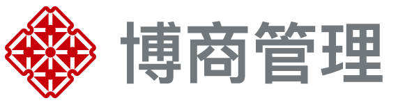 博商管理